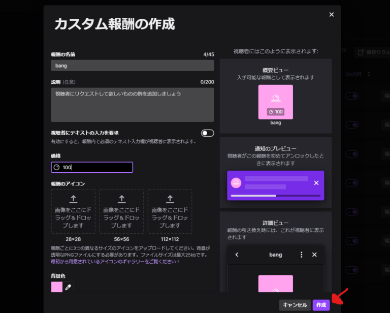 Twitchのチャンネルポイントに音や動画等を設定する法方法 Triggerfyre設定方法