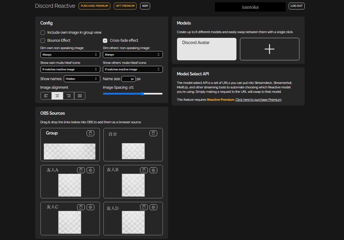 OBSの画面にディスコードのオーバレイを表示する方法（discord reactive） | なんとかゲーム